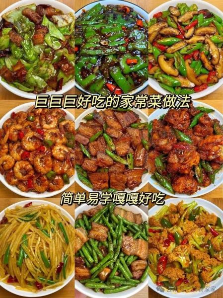 家常小炒菜单有哪些_家常小炒怎么做才好吃-第1张图片-山城妙识