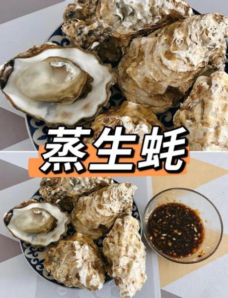 海蛎子蒸多久最佳_蒸海蛎子几分钟口感最嫩-第3张图片-山城妙识