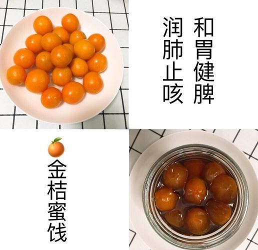 冰糖金桔蜜饯怎么做_金桔蜜饯保存多久-第1张图片-山城妙识