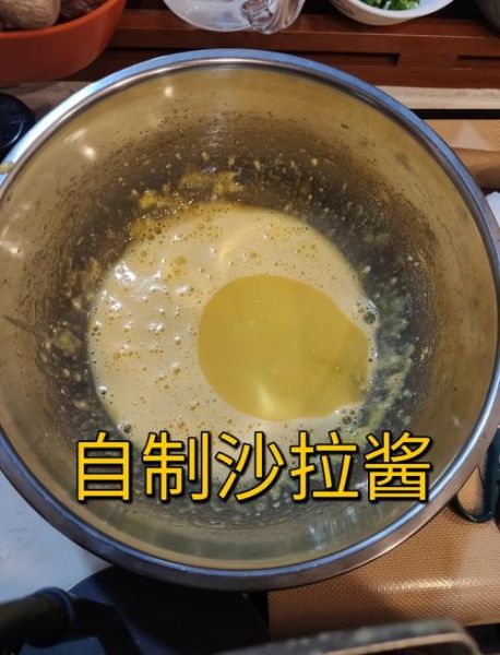 自制沙拉酱怎么做_沙拉酱不放蛋黄可以吗-第3张图片-山城妙识