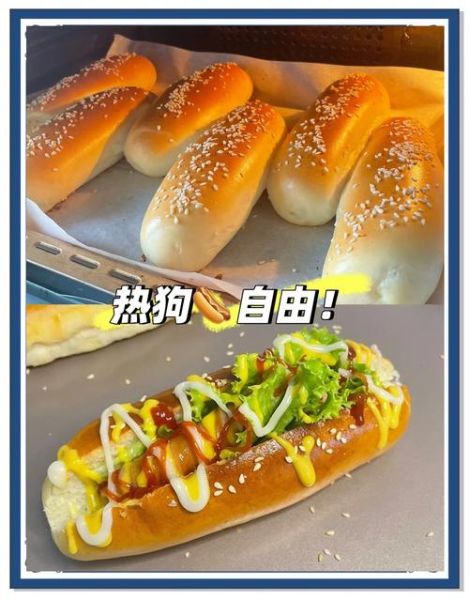 家常热狗怎么做好吃_热狗面包怎么做才松软-第2张图片-山城妙识