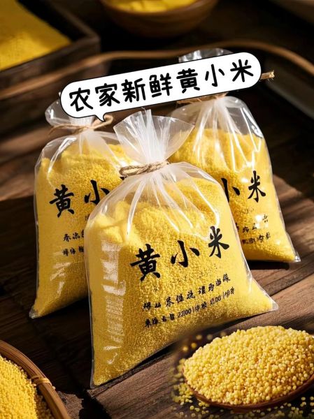 黄小米粥怎么煮粘稠_黄小米粥需要泡吗-第2张图片-山城妙识