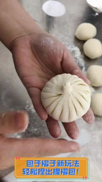 手工包包子手法视频_怎么捏出十八褶-第2张图片-山城妙识
