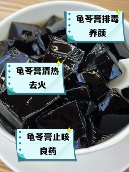 男人吃龟苓膏壮阳吗_龟苓膏补肾效果怎么样-第1张图片-山城妙识