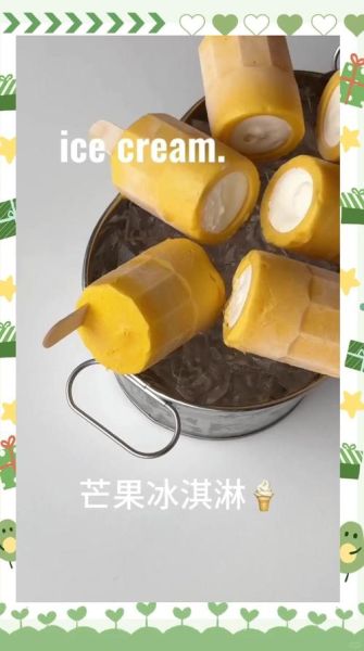 芒果冰激凌怎么做_芒果冰激凌的做法-第2张图片-山城妙识
