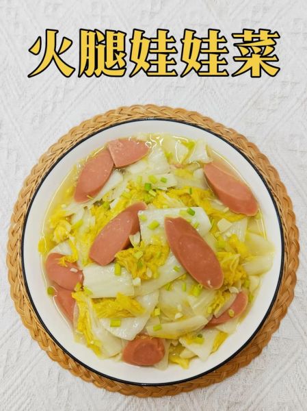 火腿娃娃菜汤的做法_火腿娃娃菜汤怎么做好喝-第2张图片-山城妙识