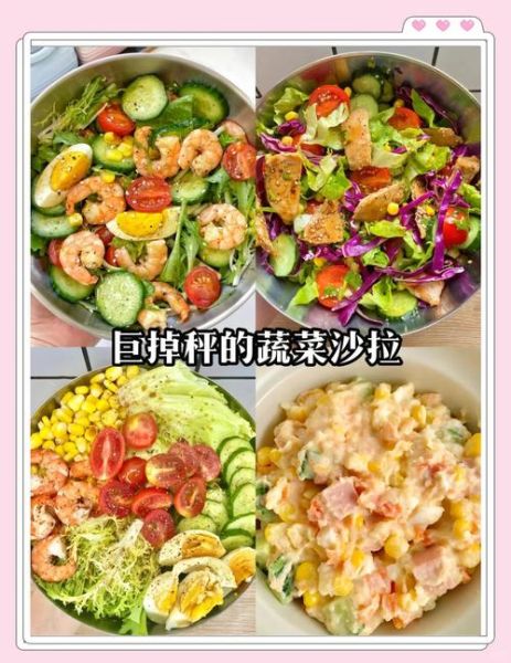 西餐蔬菜沙拉怎么做_经典做法大全-第3张图片-山城妙识