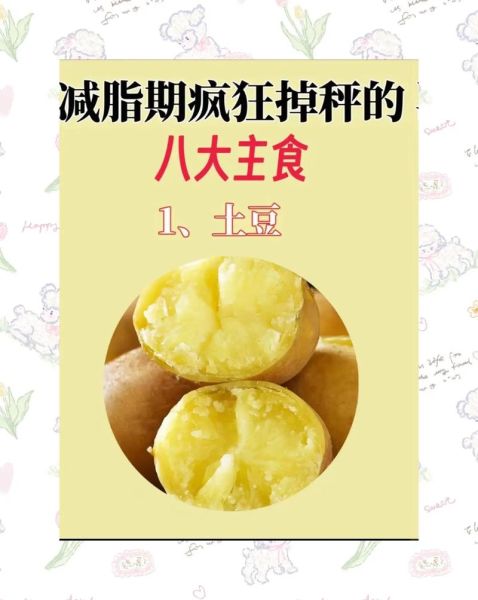 吃什么东西有助于减肥_减肥期间吃什么掉秤快-第1张图片-山城妙识 吃什么东西有助于减肥_减肥期间吃什么掉秤快-第1张图片-山城妙识