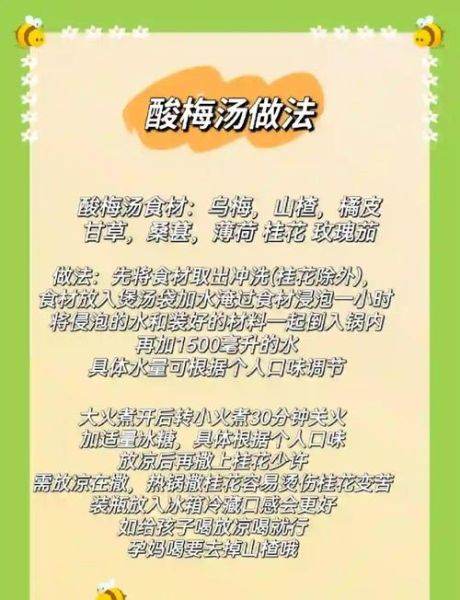 酸梅的功效与作用_酸梅能减肥吗-第2张图片-山城妙识