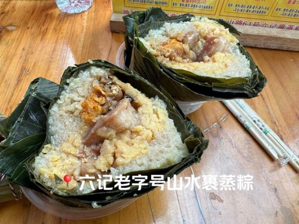 裹蒸粽的做法_裹蒸粽和肇庆粽区别-第2张图片-山城妙识