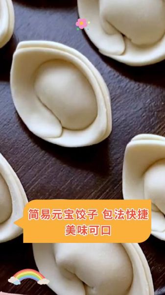 金元宝饺子怎么包_金元宝饺子包法教程-第2张图片-山城妙识 金元宝饺子怎么包_金元宝饺子包法教程-第2张图片-山城妙识