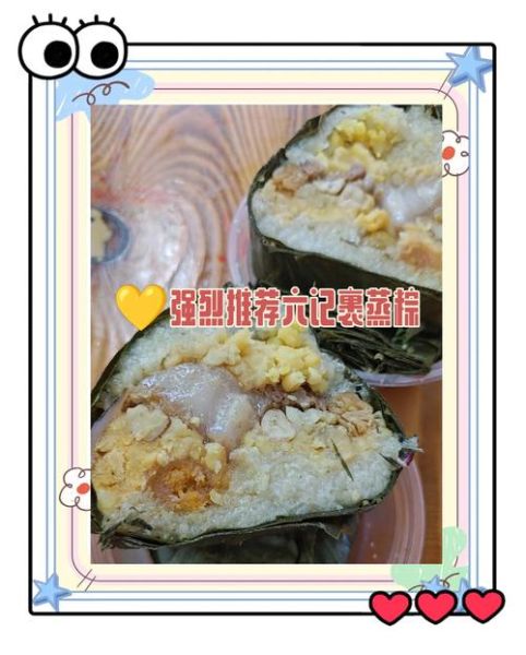 裹蒸粽的做法_裹蒸粽和肇庆粽区别-第1张图片-山城妙识
