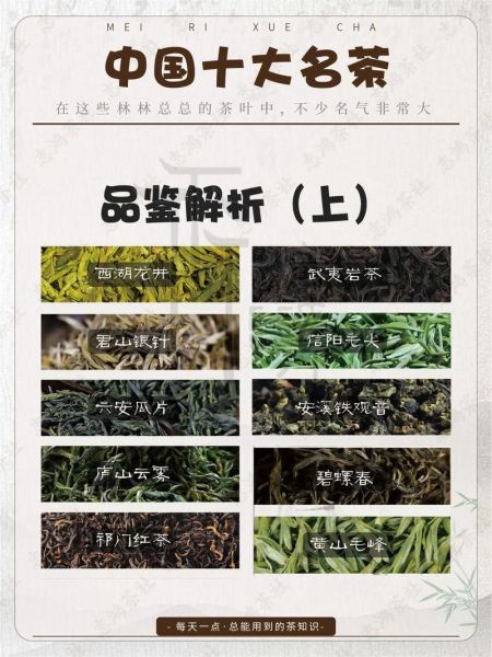 中国十大名茶有哪些_如何区分真假-第3张图片-山城妙识 中国十大名茶有哪些_如何区分真假-第3张图片-山城妙识