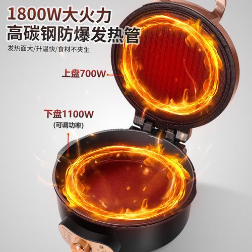 电饼铛怎么烙煎饼_电饼铛煎饼温度多少合适-第2张图片-山城妙识