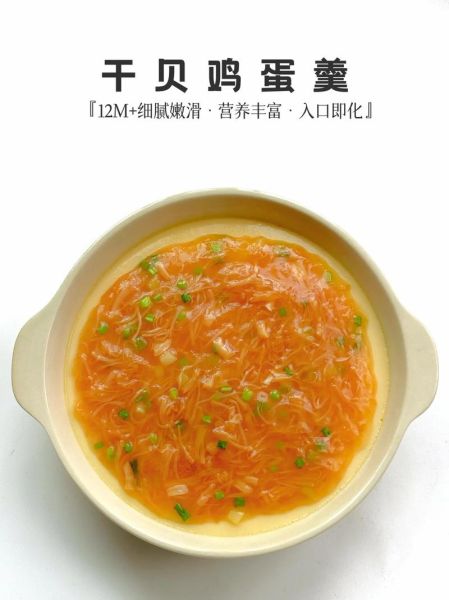 新鲜干贝怎么做好吃_干贝蒸蛋几分钟才嫩-第3张图片-山城妙识