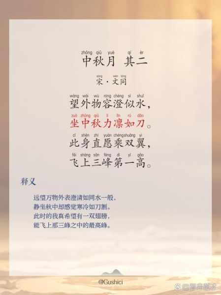 中秋节古诗精选大全_如何赏析经典咏月诗-第1张图片-山城妙识