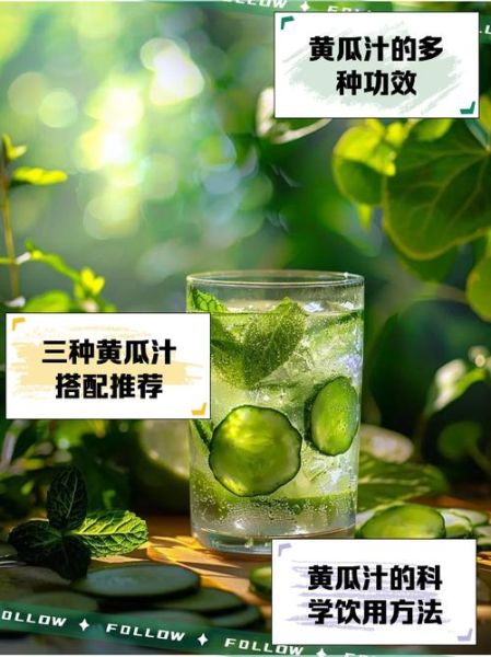 喝黄瓜汁减肥真的有效吗_如何坚持喝黄瓜汁瘦20斤-第1张图片-山城妙识