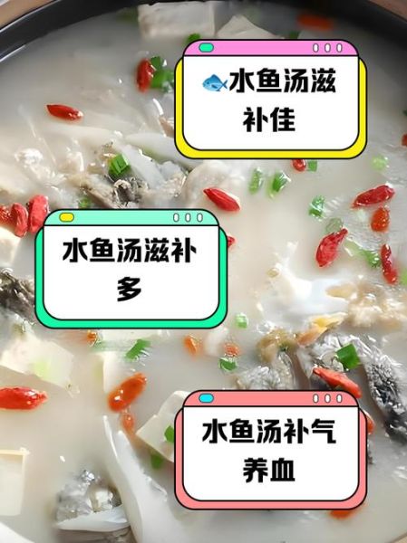 水鱼汤怎么炖最补_水鱼汤图片做法步骤-第2张图片-山城妙识