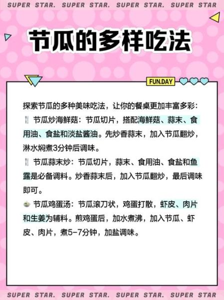 节瓜怎么炒好吃_节瓜的家常做法步骤-第1张图片-山城妙识 节瓜怎么炒好吃_节瓜的家常做法步骤-第1张图片-山城妙识