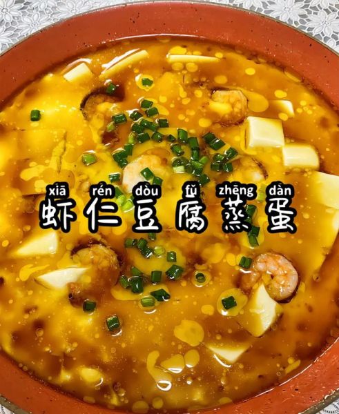 内酯豆腐虾仁怎么做_内酯豆腐虾仁的家常做法-第3张图片-山城妙识