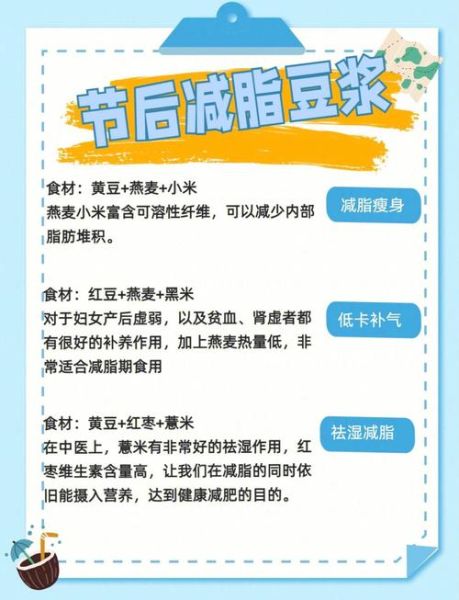 喝豆浆减肥吗_豆浆减肥的正确方法-第3张图片-山城妙识