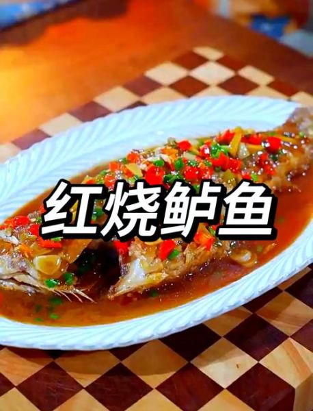 红烧鲈鱼怎么做_鲈鱼的做法家常步骤-第3张图片-山城妙识