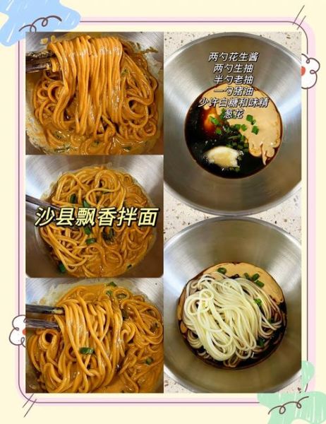 面皮调料汁怎么做_面皮调料汁配方比例-第3张图片-山城妙识