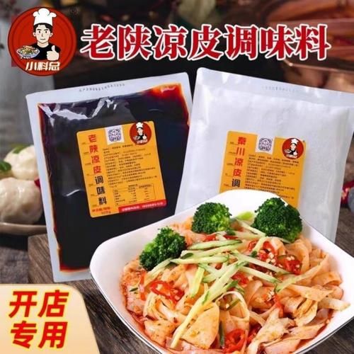 面皮调料汁怎么做_面皮调料汁配方比例-第2张图片-山城妙识