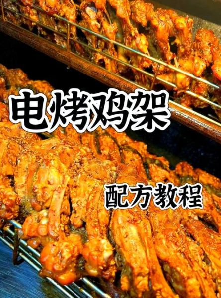 电烤箱烤鸡架怎么做_电烤箱烤鸡架需要多长时间-第2张图片-山城妙识