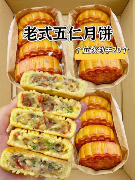 五仁月饼馅比例是多少_正宗五仁月饼馅配方-第3张图片-山城妙识