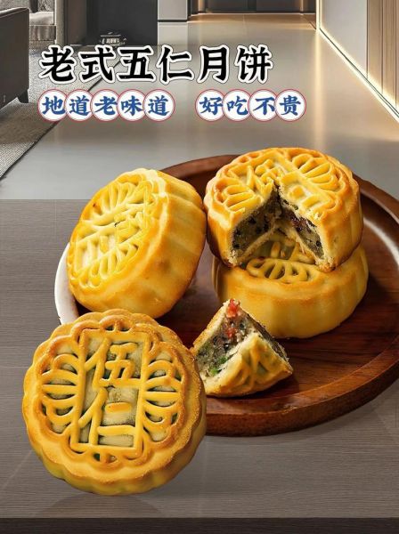 五仁月饼馅比例是多少_正宗五仁月饼馅配方-第2张图片-山城妙识