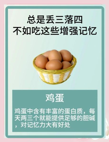 吃什么能提高记忆力_记忆力减退吃什么食物好-第3张图片-山城妙识