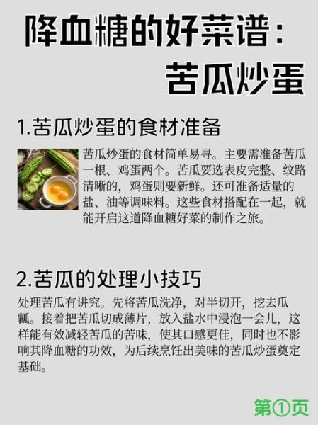 降血糖最快的十种食物_哪些食物降血糖效果好-第3张图片-山城妙识