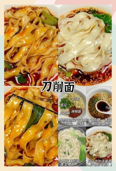 刀削面的面怎么和_刀削面面团配方比例-第2张图片-山城妙识