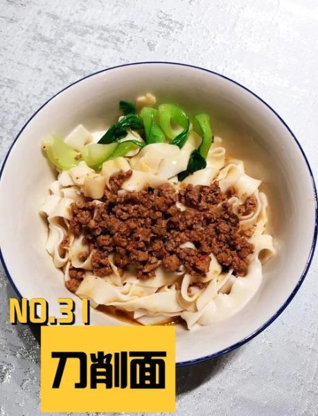 刀削面的面怎么和_刀削面面团配方比例-第1张图片-山城妙识