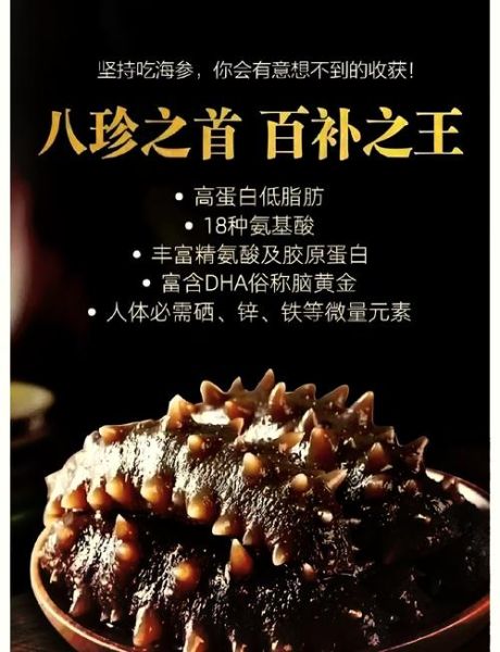 海参每天吃多少为宜_海参一天吃多少克合适-第2张图片-山城妙识