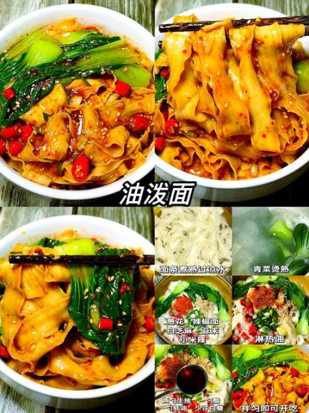 刀削面的面怎么和_刀削面面团配方比例-第3张图片-山城妙识