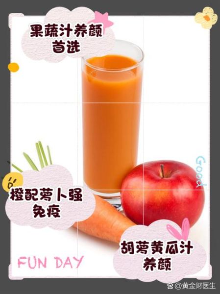 胡萝卜汁怎么榨好喝_胡萝卜榨汁要不要焯水-第1张图片-山城妙识