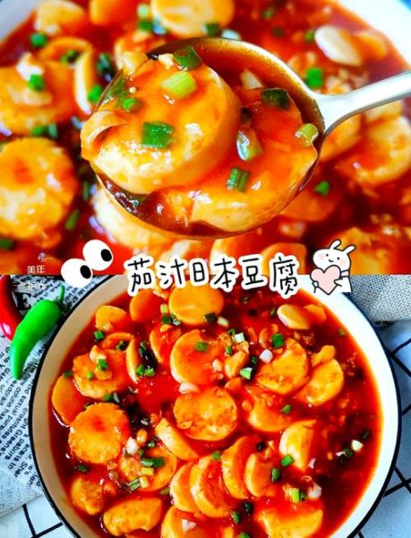 茄汁日本豆腐怎么做_日本豆腐茄汁做法-第2张图片-山城妙识