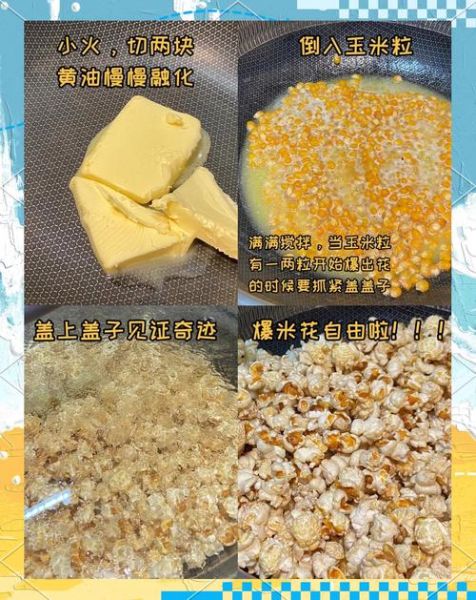 微波炉炸爆米花怎么做_微波炉爆米花会炸吗-第2张图片-山城妙识 微波炉炸爆米花怎么做_微波炉爆米花会炸吗-第2张图片-山城妙识