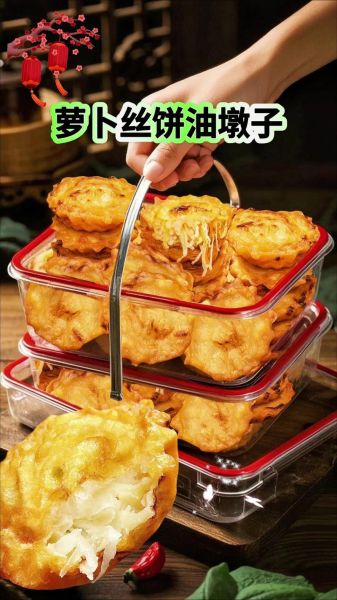 萝卜丝油墩子怎么做_萝卜丝油墩子为什么软塌-第2张图片-山城妙识 萝卜丝油墩子怎么做_萝卜丝油墩子为什么软塌-第2张图片-山城妙识