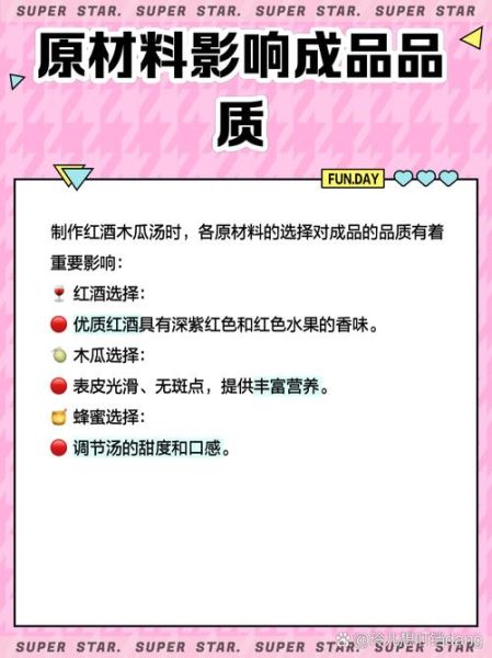 拜迪蕾娜红酒木瓜汤怎么样_真实效果与副作用-第3张图片-山城妙识