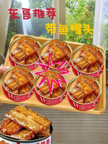 香辣带鱼罐头怎么做_带鱼罐头保存多久-第1张图片-山城妙识