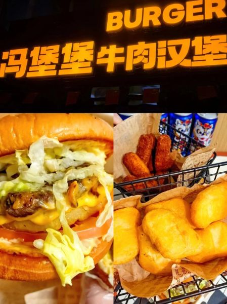 沈阳汉堡加盟哪家好_沈阳汉堡加盟品牌排行榜-第3张图片-山城妙识 沈阳汉堡加盟哪家好_沈阳汉堡加盟品牌排行榜-第3张图片-山城妙识