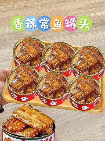 香辣带鱼罐头怎么做_带鱼罐头保存多久-第2张图片-山城妙识