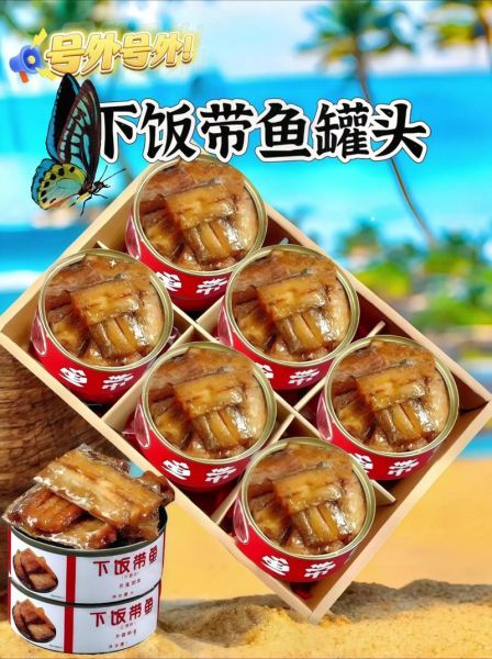 香辣带鱼罐头怎么做_带鱼罐头保存多久-第3张图片-山城妙识