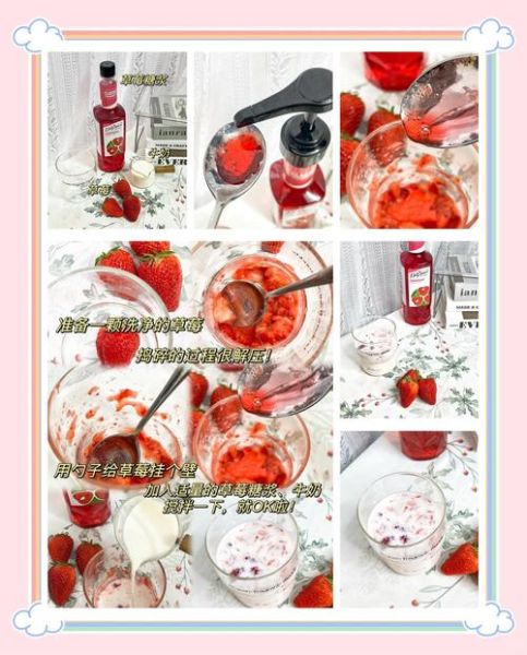 草莓奶昔怎么做_草莓奶昔需要什么材料-第1张图片-山城妙识