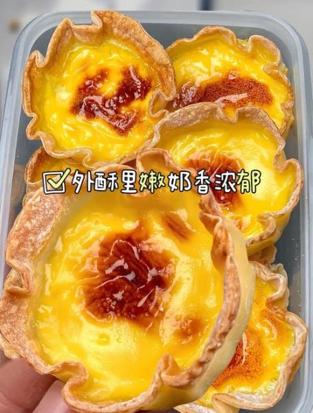 蛋挞皮用饺子皮代替可以吗_怎么做不翻车-第1张图片-山城妙识