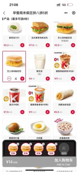 肯德基早餐价格表2020_现在还能吃到吗-第1张图片-山城妙识 肯德基早餐价格表2020_现在还能吃到吗-第1张图片-山城妙识