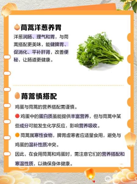 茼蒿生吃有什么危害_茼蒿生吃会中毒吗-第1张图片-山城妙识